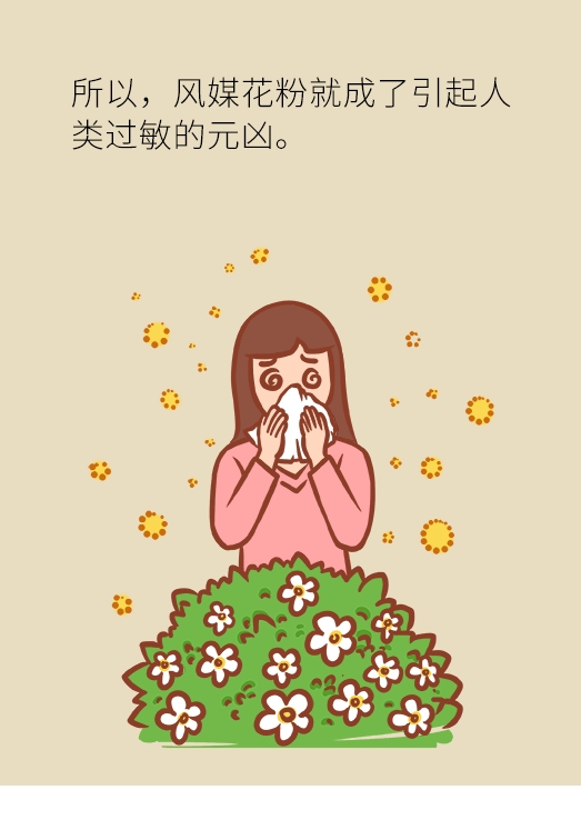 花粉过敏卡通花粉过敏卡通图片花粉过敏图片大山谷图库